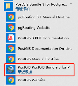 PostGIS导入、导出shp格式数据