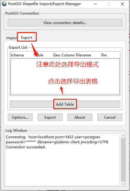 PostGIS导入、导出shp格式数据