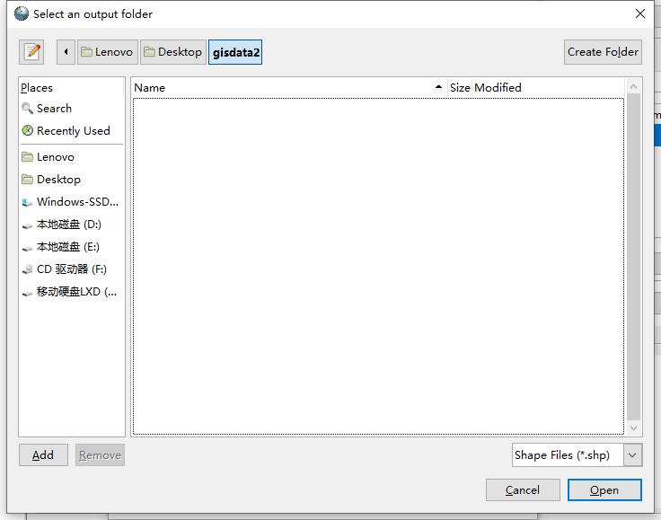 PostGIS导入、导出shp格式数据