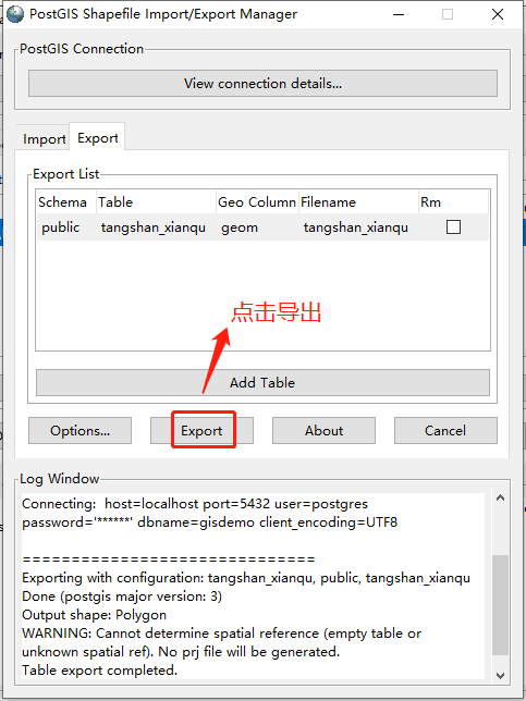 PostGIS导入、导出shp格式数据