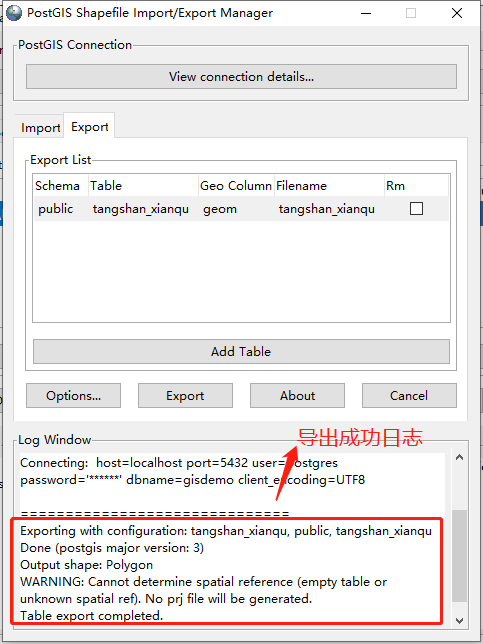 PostGIS导入、导出shp格式数据